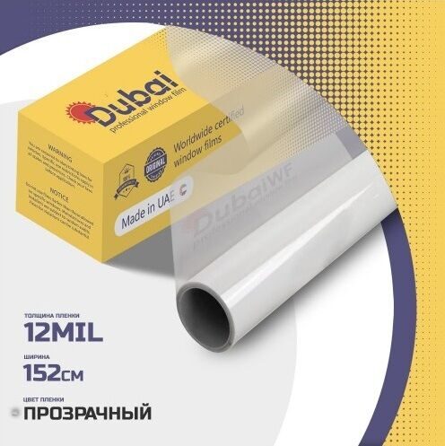 Бронепленка SF 12Mil